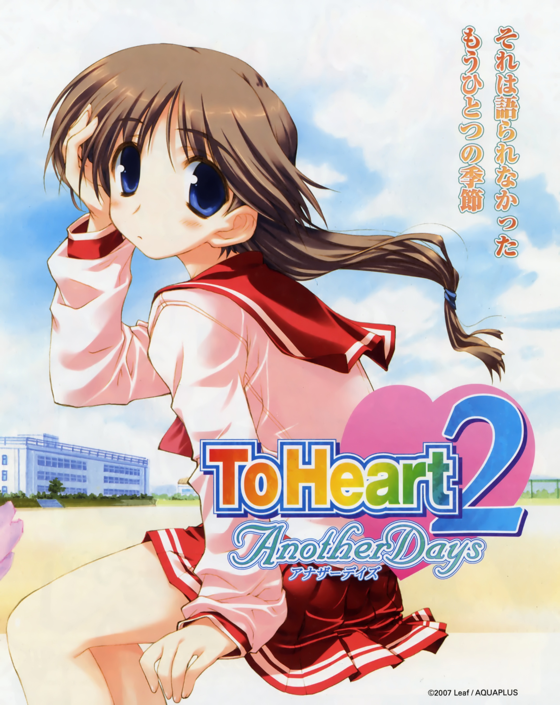 amaduyu tatsuki to heart (series) to heart 2 to heart 2 another days komaki ikuno seifuku ...